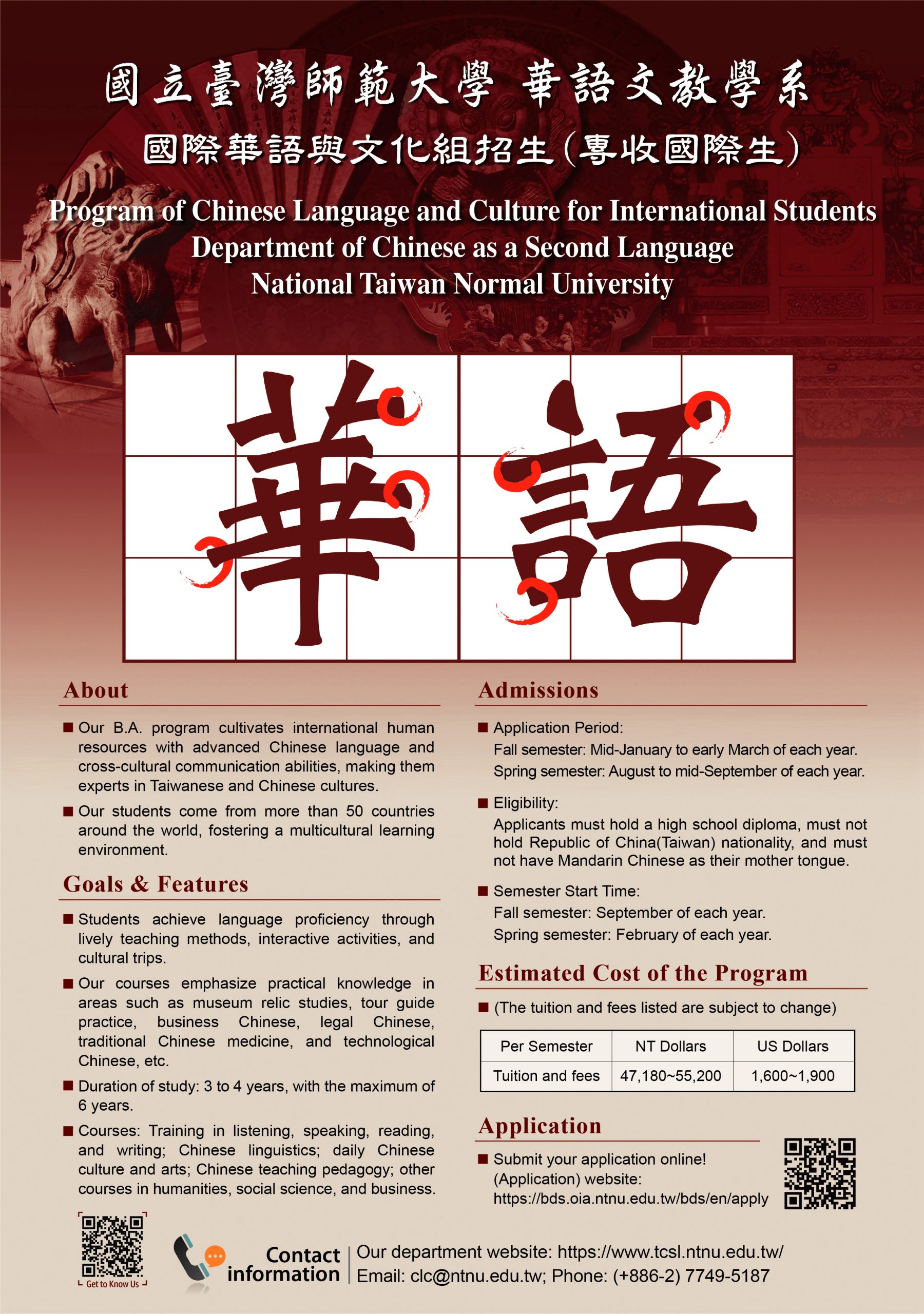 Applications Open for the Program of Chinese Language and Culture (International Students) (Jan ...